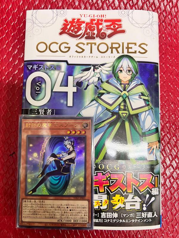 現貨~遊戲王 漫畫 YOS2-JP001 封印的魔導士 斯布恩-金閃 (全新含書含卡) | 露天市集 | 全台最大的網路購物市集
