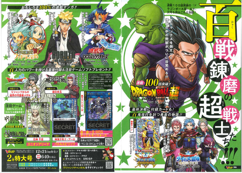 卡片通 現貨 VJUMP Vジャンプ 2月 VJMP-JP249 閉ザサレシ天ノ月 閉天之月 日本12/21發售 全新 | 露天市集 | 全台最大的網路購物市集