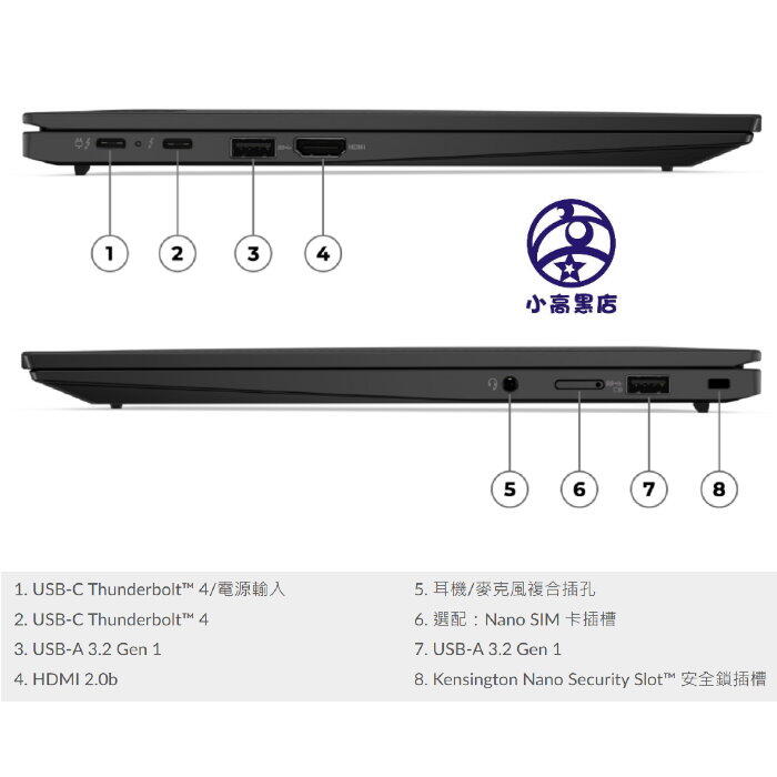 X1c Gen 11 i7-1360P 16G 1TB SSD Win10 Pro 聯想三年保固 小高黑店 | 露天市集 | 全台最大的網路購物市集
