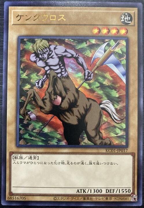 【伯明罕】KC01-JP017 人頭馬身 (金亮) | 露天市集 | 全台最大的網路購物市集