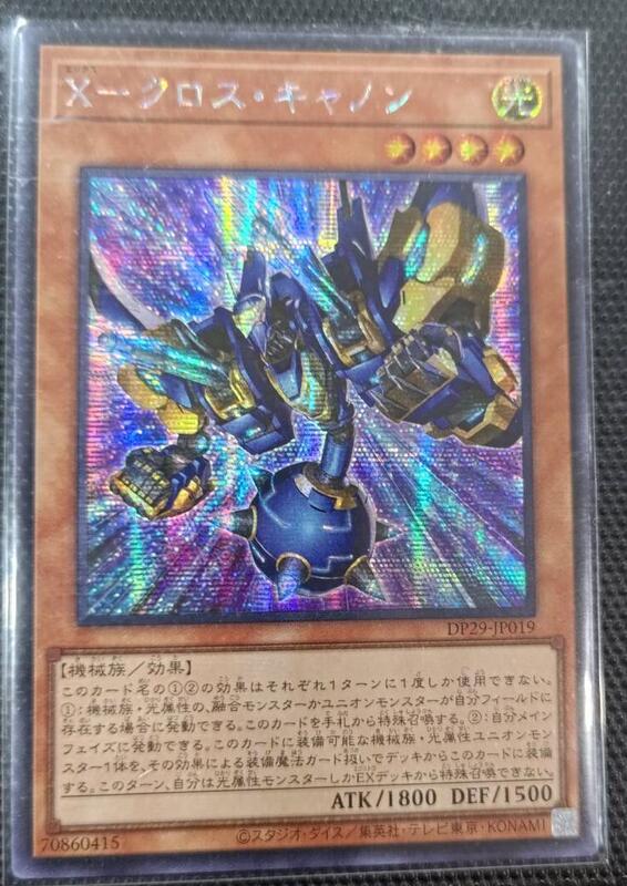 遊戲王 DP29-JP019 X 交錯加農 半鑽 軒 | 露天市集 | 全台最大的網路購物市集