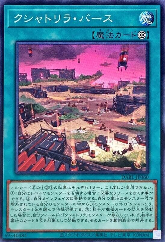 DABL-JP060 剎帝利 艙位 (韓紙) | 露天市集 | 全台最大的網路購物市集