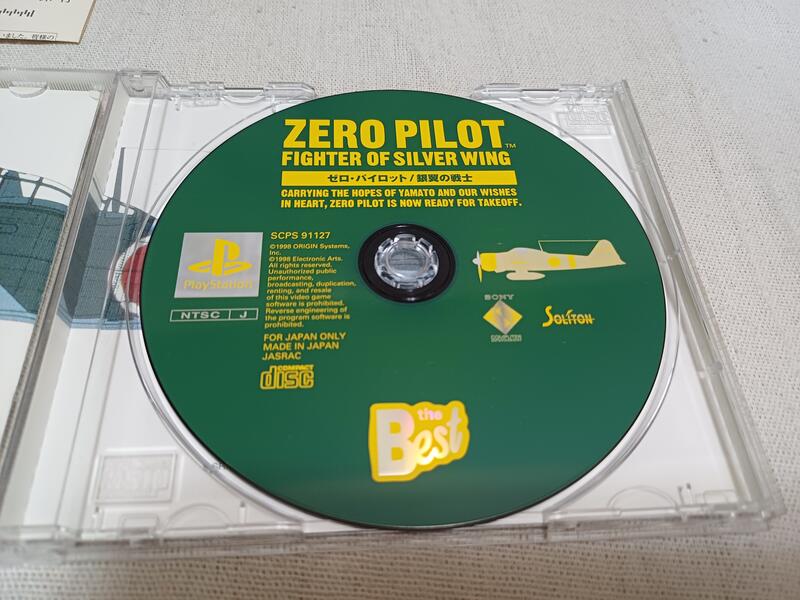 【PS】收藏出清 SONY 遊戲軟體 零式飛行員 銀翼戰士 ZERO PILOT Best版 盒書齊全 正版 日版現況品 | 露天市集 | 全 ...