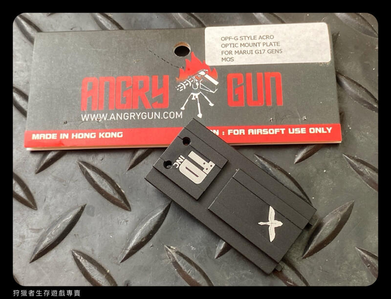 【狩獵者生存專賣】Angry Gun OPF-G MARUI G17 gen5 MOS 內紅點轉接板-ACRO腳位 | 露天市集 | 全台最大 ...