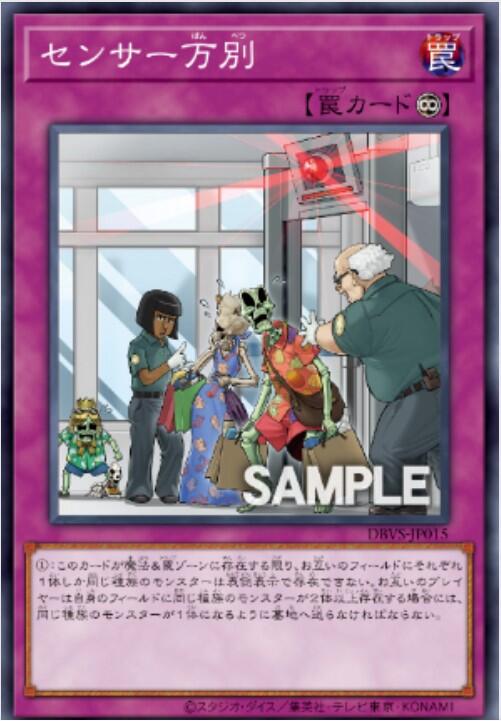 遊戲王 單卡 DBVS-JP015 千查萬別 普卡 (全新未使用) | 露天市集 | 全台最大的網路購物市集