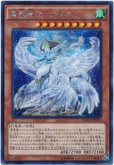 【樂遊wow】韓紙 MACR-JP026 真龍凰聖母赦免 (半鑽) | 露天市集 | 全台最大的網路購物市集