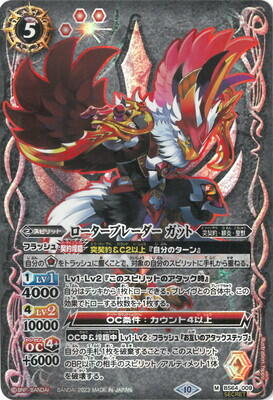 ~台中黑殿~ BS 戰魂 【SECRET】BS64-009 ローターブレーダー ガット M | 露天市集 | 全台最大的網路購物市集