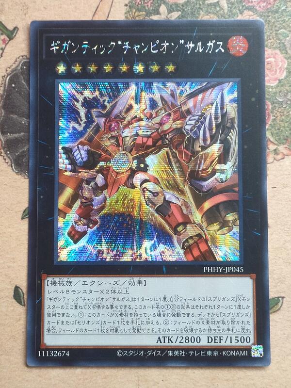 [sw9124賣場] PHHY-JP045 巨機神"冠軍"尾宿五（半鑽） | 露天市集 | 全台最大的網路購物市集