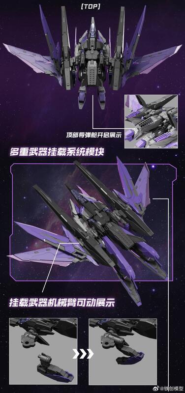 【杯麵宅品】第三季預購！鐵創模型 1/100 TC-004 暗夜版 星淵 紫色 STAR ABYSS機甲組裝模型 | 露天市集 | 全台最大的網路購物市集
