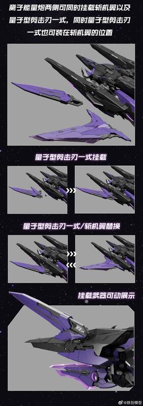 【杯麵宅品】第三季預購！鐵創模型 1/100 TC-004 暗夜版 星淵 紫色 STAR ABYSS機甲組裝模型 | 露天市集 | 全台最大的網路購物市集