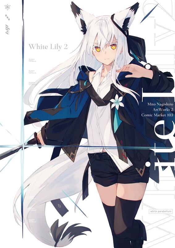 [蜜瓜動漫代購][white parabellum(凪白みと)]White Lily2(同人誌) | 露天市集 | 全台最大的網路購物市集