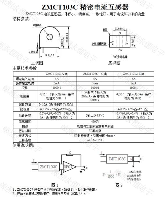 2937-2942 精密電流互感器 ZMCT102/103C/350B ZMPT101B/107-1 2mA 感測器 | 露天市集 | 全台最 ...