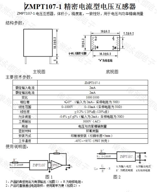 2937-2942 精密電流互感器 ZMCT102/103C/350B ZMPT101B/107-1 2mA 感測器 | 露天市集 | 全台最 ...