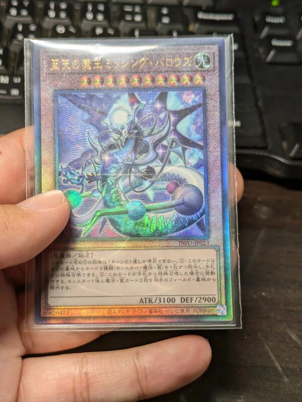 日INFO-JP023 至天的魔王 失落空洞(UL) | 露天市集 | 全台最大的網路購物市集