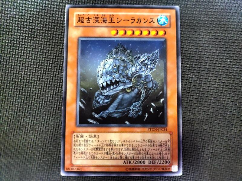 (新世界) PTDN-JP034 超古深海王空棘魚 普卡 98-90分 | 露天市集 | 全台最大的網路購物市集