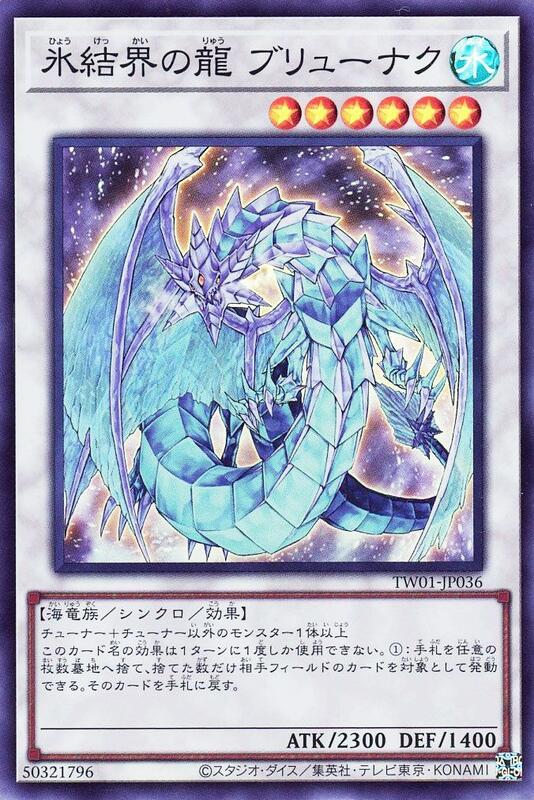 【樂遊wow】韓紙 TW01-JP036 冰結界之龍 神槍龍 (亮面) | 露天市集 | 全台最大的網路購物市集