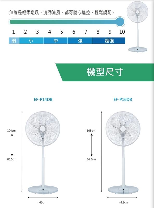 台灣三洋 14吋DC直流馬達遙控電風扇 電扇 節能扇 EF-P14DB 腳踏面板 免彎腰 原廠貨 台灣製造-【便利網】 | 露天市集 | 全台 ...