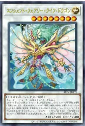 【草莓卡鋪】遊戲王 ALIN-JP039 上古妖精生命龍 金亮 | 露天市集 | 全台最大的網路購物市集