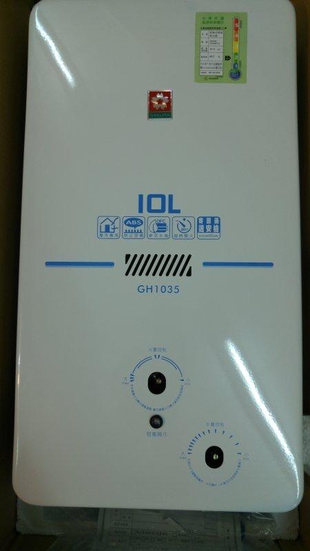 櫻花 GH-1035 最新款10公升熱水器 拼最低價!! 莊頭北 林內 喜特麗 | 露天市集 | 全台最大的網路購物市集