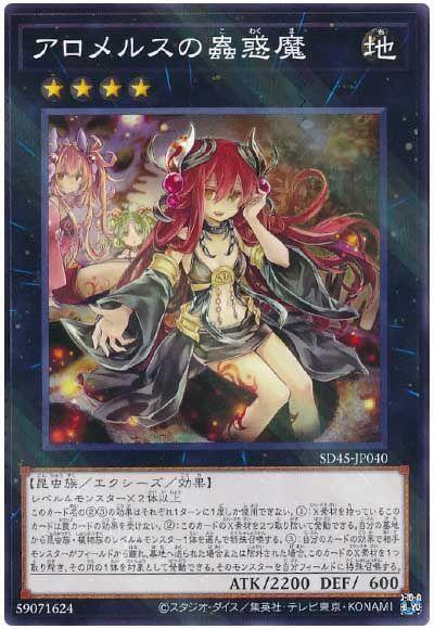 【CardMaster】遊戲王 SD45-JP040 切葉蟻之蟲惑魔 (普鑽) | 露天市集 | 全台最大的網路購物市集