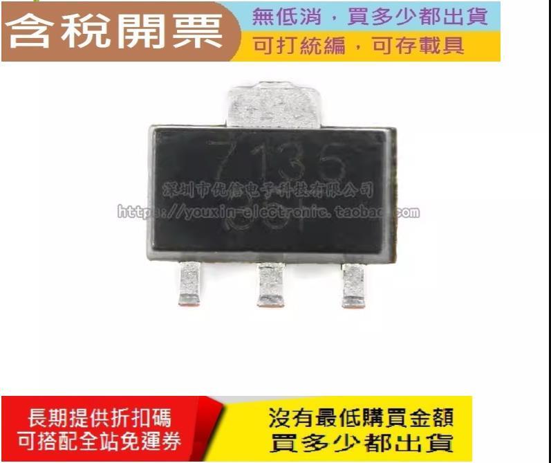 AMC7135/L7135(SOT-89)恆流350mA 2.7~6V LED驅動IC | 露天市集 | 全台最大的網路購物市集