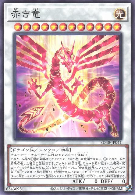 【樂遊wow】韓紙 SD48-JP041 赤龍 (普卡) | 露天市集 | 全台最大的網路購物市集