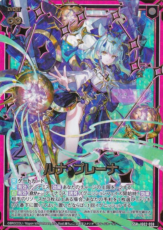 [櫻工坊] Z/X ZX 齊奏龍 IG02-059 SSR 閃卡 月．無缺 (藤ちょこ) | 露天市集 | 全台最大的網路購物市集