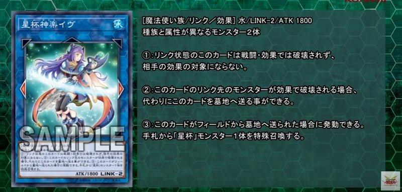 遊戲王 單卡 COTD-JP048 星杯神樂夏娃-銀字 (全新未使用) | 露天市集 | 全台最大的網路購物市集