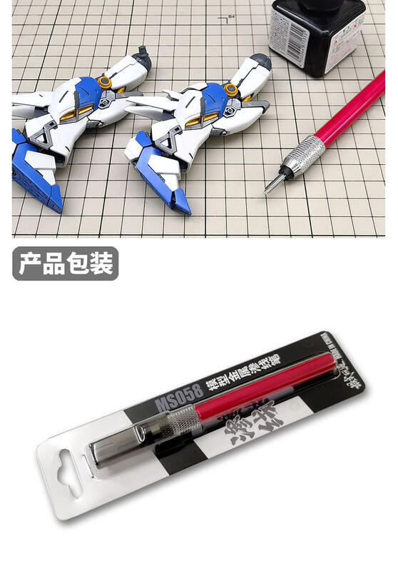 (大鳥叔叔模型) 模式玩造 MS058 MS-058 墨線液 滲線筆 金屬筆桿 | 露天市集 | 全台最大的網路購物市集