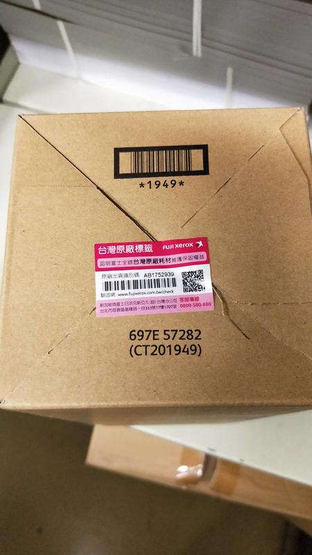 [台灣耗材]FujiXerox M455df/P455d全新原廠高容量黑色碳粉匣 CT201949 | 露天市集 | 全台最大的網路購物市集