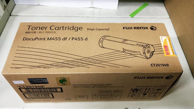 [台灣耗材]FujiXerox M455df/P455d全新原廠高容量黑色碳粉匣 CT201949 | 露天市集 | 全台最大的網路購物市集