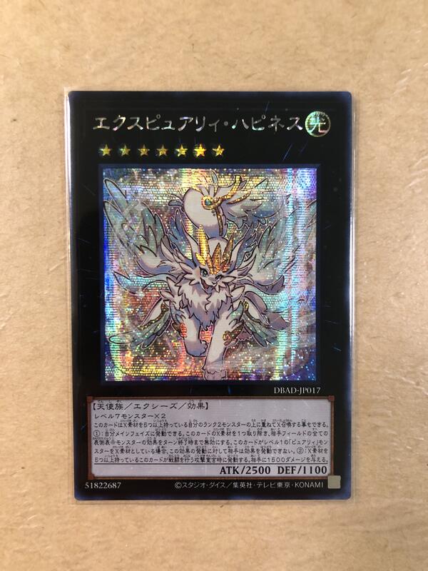 《青蘋果》 DBAD-JP017 極純愛獸 幸福妖精 (半鑽) | 露天市集 | 全台最大的網路購物市集