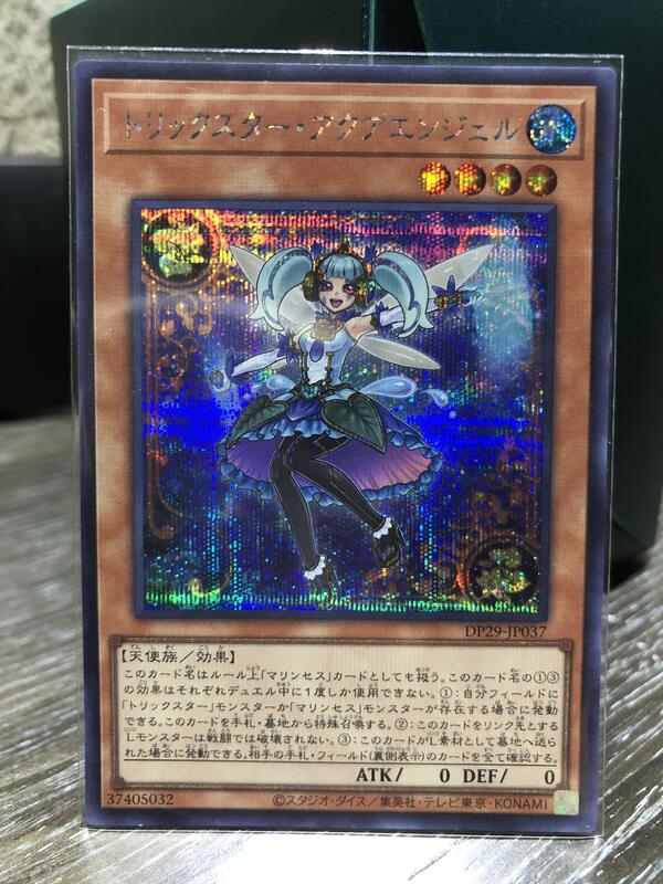 【小草卡鋪】遊戲王 DP29-JP037 花樣明星 水天使(半鑽) 日紙 | 露天市集 | 全台最大的網路購物市集