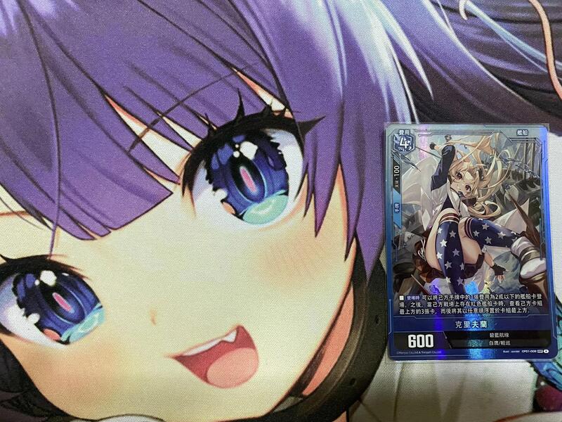 《現貨不用等》碧藍戰卡 碧藍航線 CP01-008 SSR 克里夫蘭 | 露天市集 | 全台最大的網路購物市集