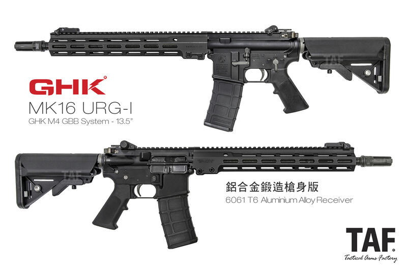 【TAF 售完】GHK鍛造 MK16 URG-I 黑色 14.5" M4 GBB(鍛造CNC槍身/Colt授權) | 露天市集 | 全台最大的網路購物市集