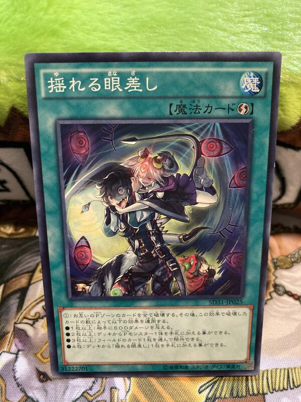 {白の} DBAG-JP044 SD31-JP025 搖晃的目光 普卡 31222701 | 露天市集 | 全台最大的網路購物市集