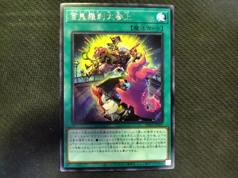 (新世界) PHNI-JP061 百鬼羅剎大參上 銀字 99-97分 | 露天市集 | 全台最大的網路購物市集