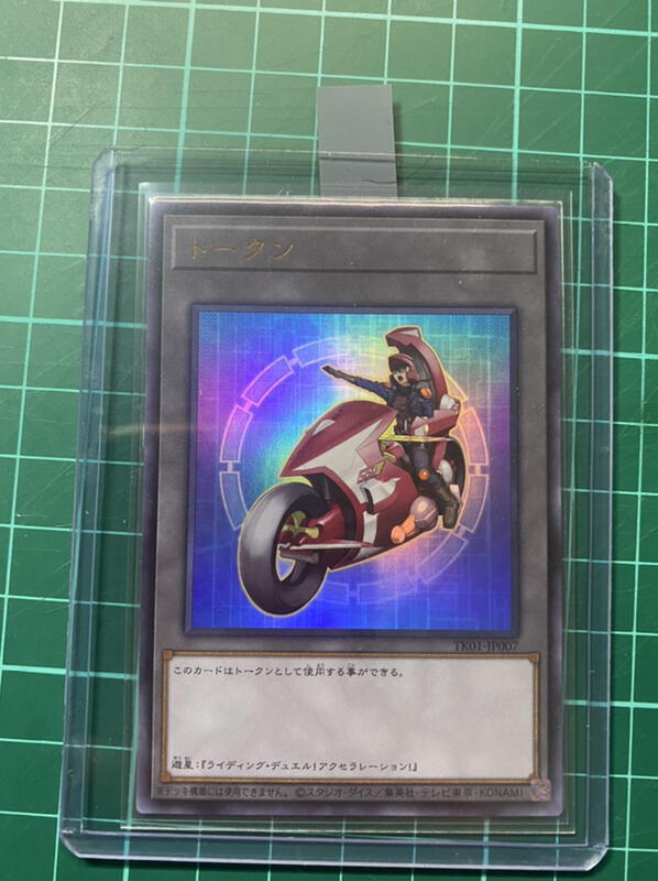 遊戲王 TK01-JP007 不動遊星 & D輪 (金閃) 代幣 TOKEN | 露天市集 | 全台最大的網路購物市集