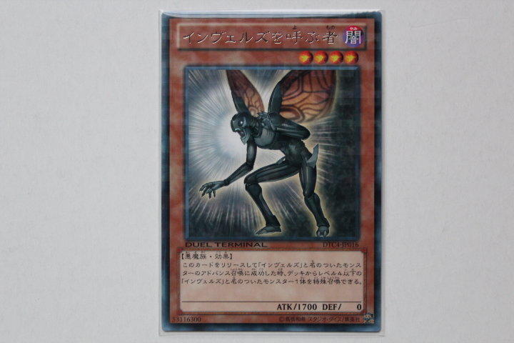 * 遊戲王* DTC4-JP016 侵略魔人的呼喚者 | 露天市集 | 全台最大的網路購物市集