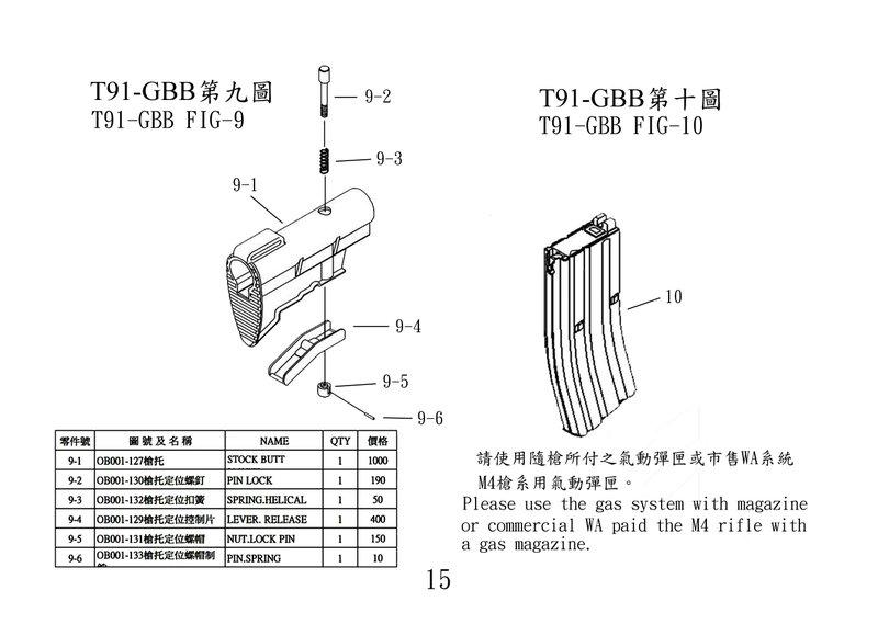 【OB工作室】-國魂T91系列-T91槍托組合件 | 露天市集 | 全台最大的網路購物市集