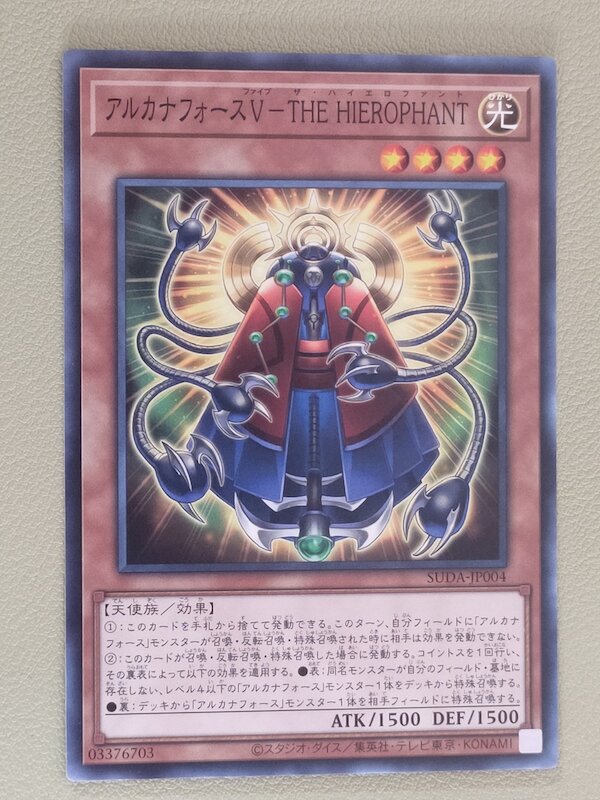 [sw9124賣場] SUDA-JP004 大秘儀之力V-THE HIEROPHANT（普卡） | 露天市集 | 全台最大的網路購物市集