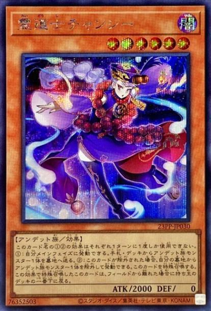 【CardMaster】遊戲王 23PP-JP030、VJMP-JP211 靈道士 姜詩 (半鑽、金亮) | 露天市集 | 全台最大的網路購物市集
