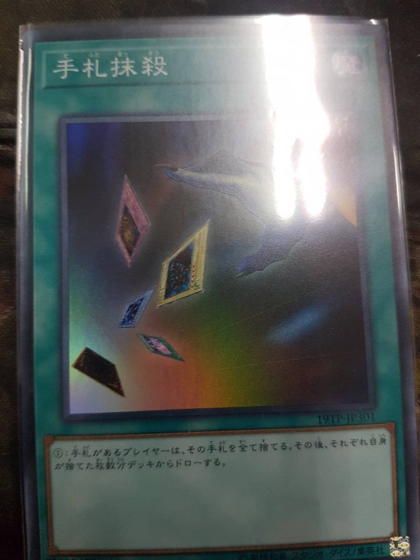 (EVA)19TP-JP301 手牌抹殺 亮面 | 露天市集 | 全台最大的網路購物市集