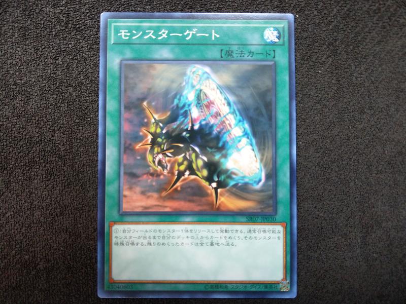 (新世界) SR07-JP030 SD22-JP031 308-039 EE2 怪獸門 普卡 98-90分 | 露天市集 | 全台最大的網路購物市集