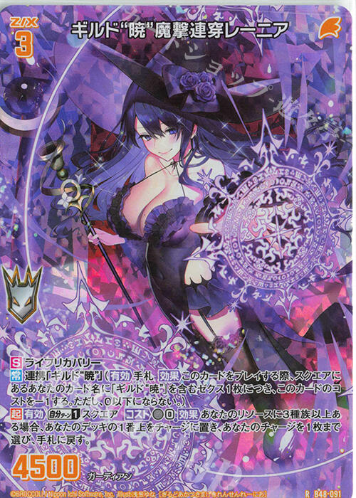 【Shine】Z/X ZX B48-091 RH ギルド“暁”魔撃連穿レーニア | 露天市集 | 全台最大的網路購物市集