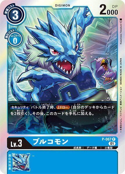 【Shine】數碼寶貝 DTCG 【RB01】 P-067 (P) 碧龍獸 | 露天市集 | 全台最大的網路購物市集