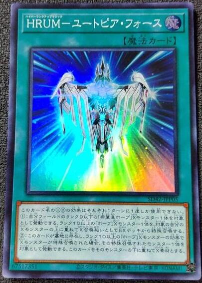 【伯明罕】 SD42-JPP05 HRUM 烏托邦之力 (亮面) | 露天市集 | 全台最大的網路購物市集