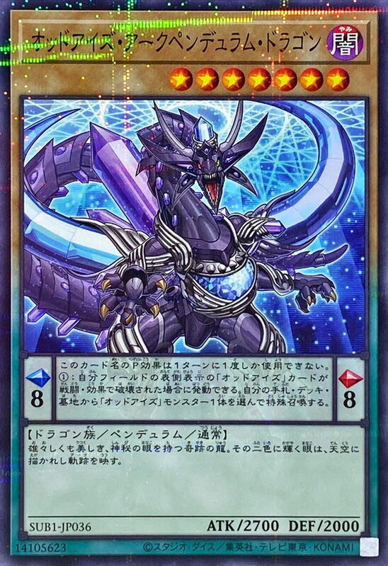 萬隆達* 遊戲王 SUB1-JP036 異色眼弧擺盪龍 (普鑽) 搜:EP18-JP047 RC02-JP005 | 露天市集 | 全台最大的網路購物市集