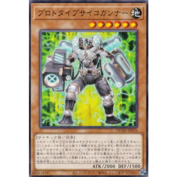 【Xin Qi】遊戲王 DUAD-JP016 原型超能砲手 (普卡) 1301 韓質初期白邊 | 露天市集 | 全台最大的網路購物市集