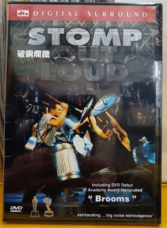 破銅爛鐵DVD，Stomp Out Loud 台灣正版全新 | 露天市集 | 全台最大的網路購物市集